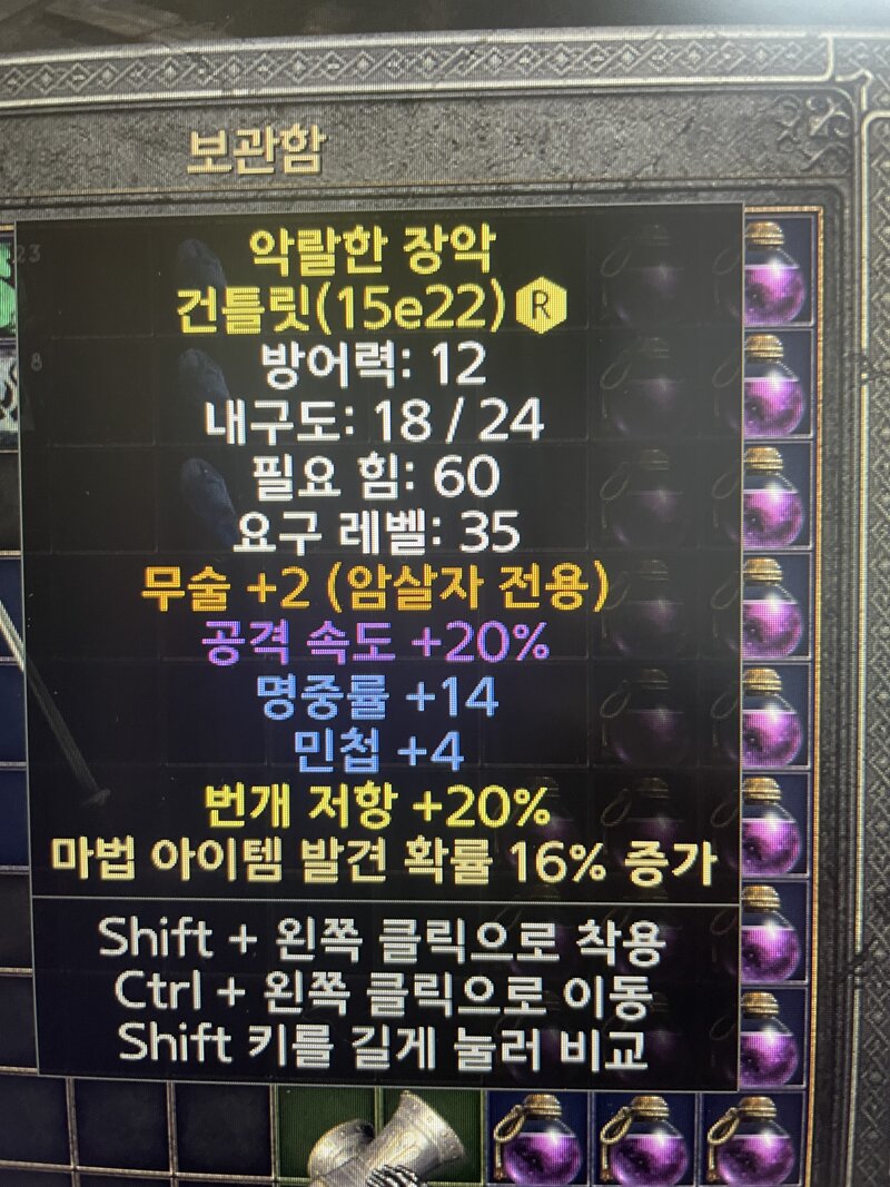 무술장갑이랑 냉기소서 목걸이 디아블로2 득템and자랑 게시판 디아블로2 인벤