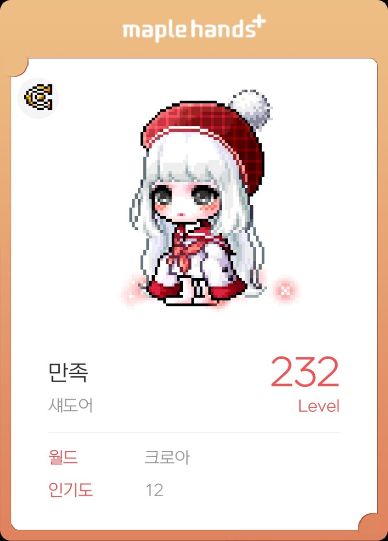 메이플스토리 인벤 닉네임 만족했습니다 메이플스토리 인벤 자유게시판