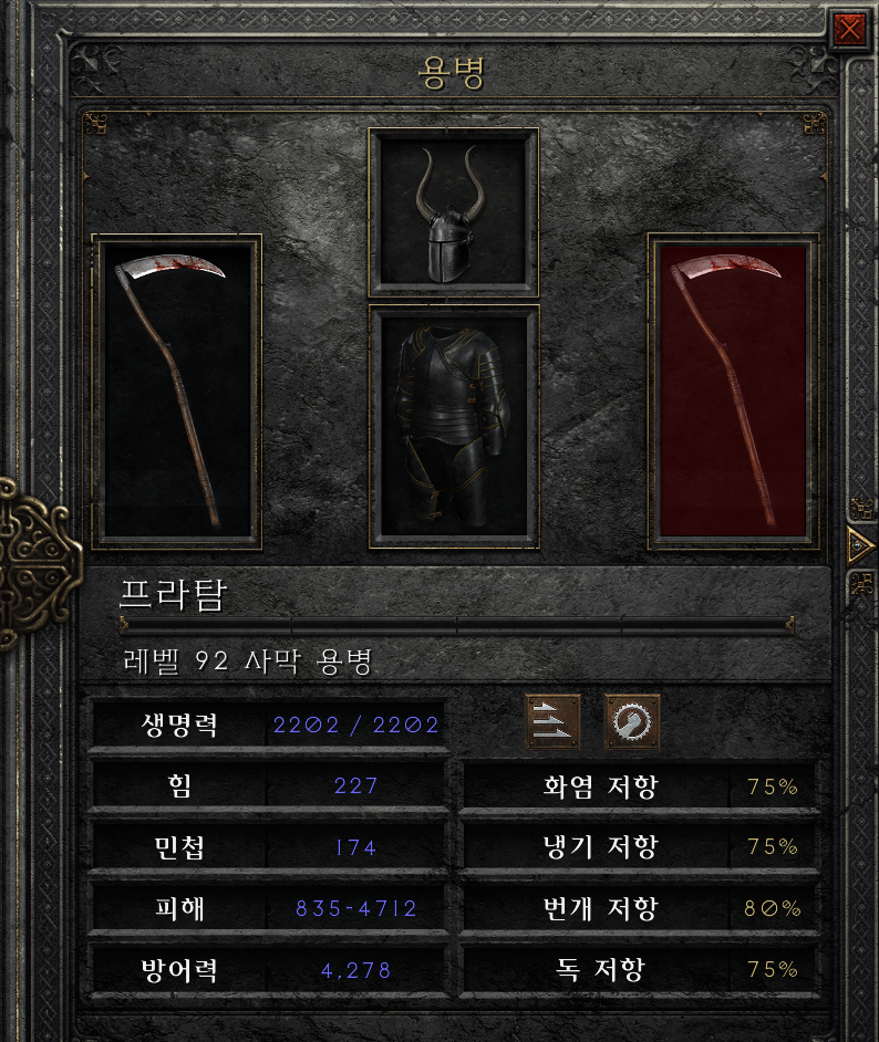 용병뚜껑소켓에 뭘 박아야 할까요 디아블로2 질문과 답변 디아블로2 인벤