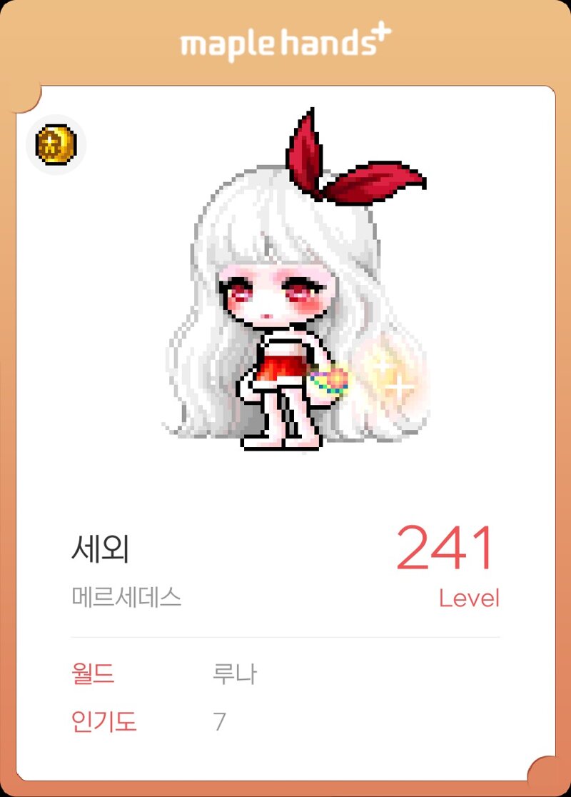 메이플스토리 인벤 부캐닉 먹은거 어떰 메이플스토리 인벤 자유게시판