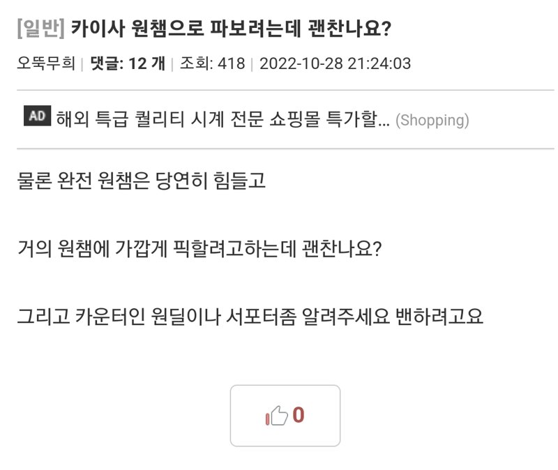 리그오브레전드 인벤 봇게 눈팅하다가 댓글보자마자 뿜음 ㅋㅋㅋ Lol 탑 게시판