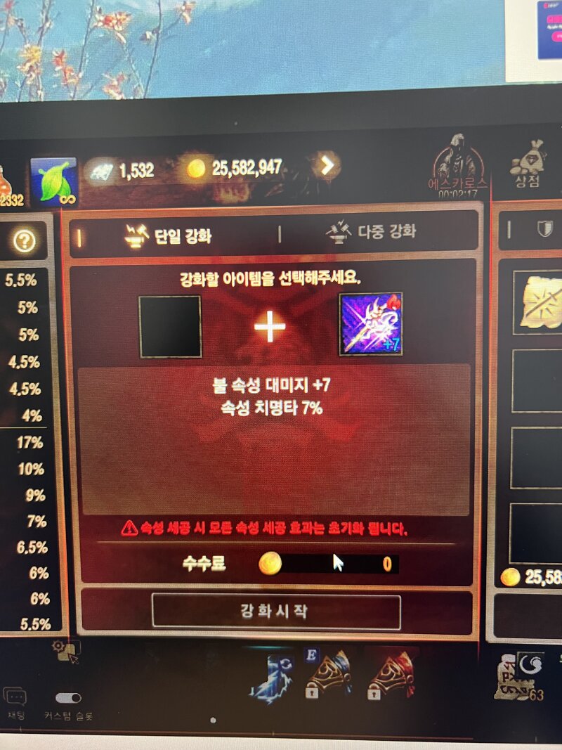 리니지m 인벤 속성 첫 도전 리니지m 인벤 득템 자랑 갤러리