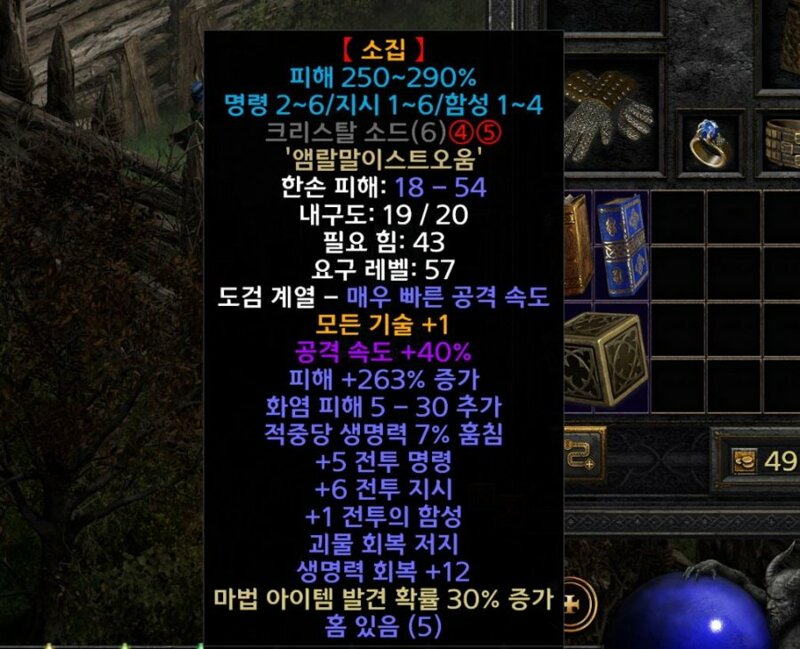 이번 래더 룬워드 직작 디아블로2 자유 게시판 디아블로2 인벤