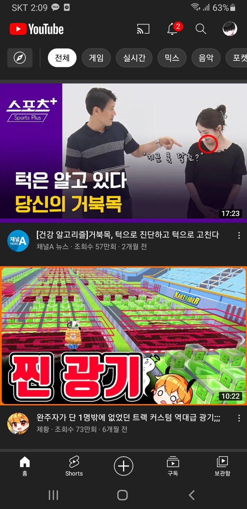 메이플스토리 인벤 명훈은 팡이를 알고 있다 메이플스토리 인벤 자유게시판