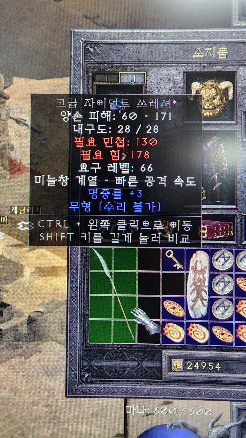 고급 에테 자쓰 디아블로2 득템and자랑 게시판 디아블로2 인벤