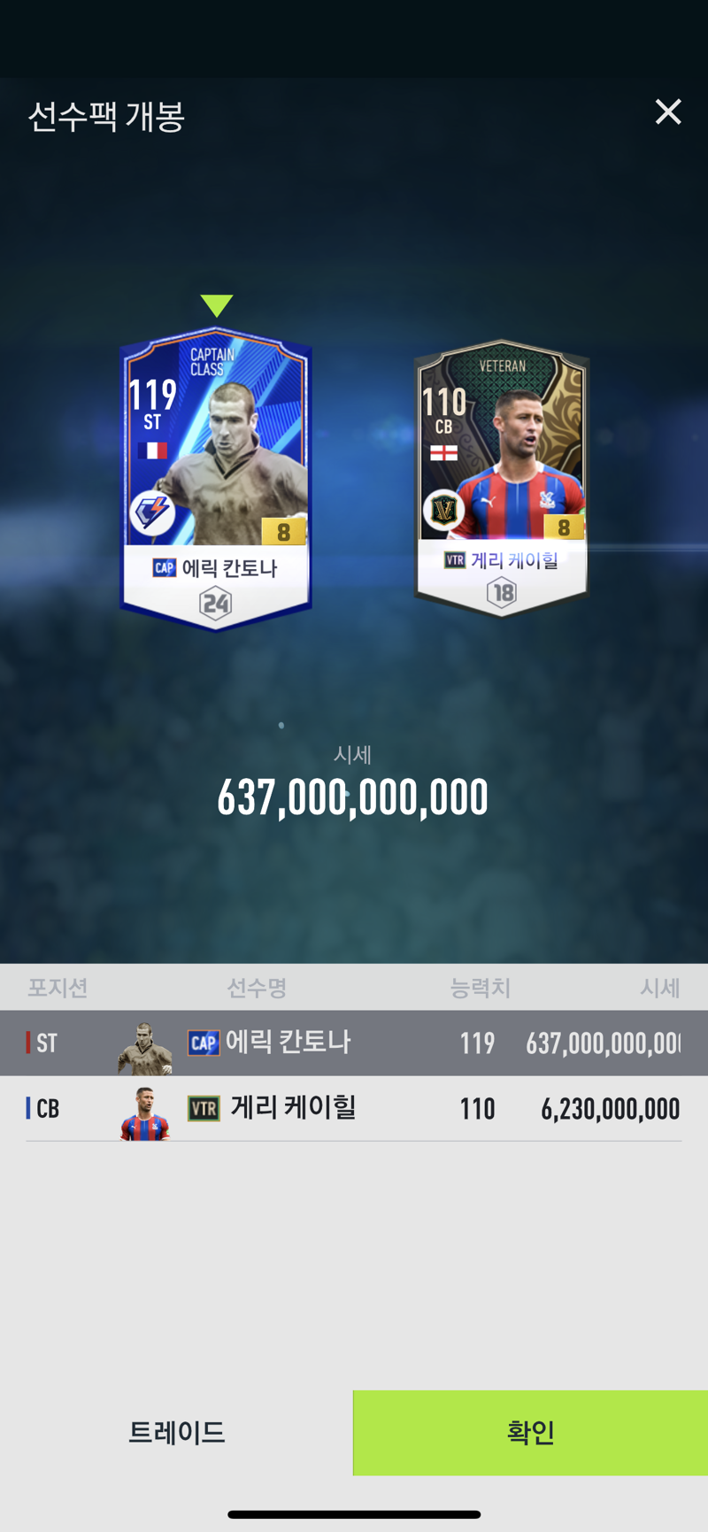 Fc 온라인 인벤 칸토나 금카 야미 Fc 온라인 인벤 득템강화 자랑 게시판