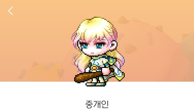 메이플스토리 인벤 이것도 레어닉 ㅇㅈ 메이플스토리 인벤 자유게시판