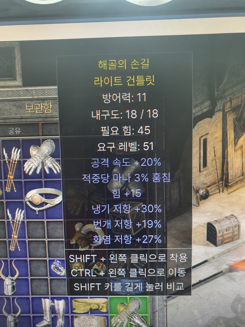 장갑 시세있나요 디아블로2 득템and자랑 게시판 디아블로2 인벤