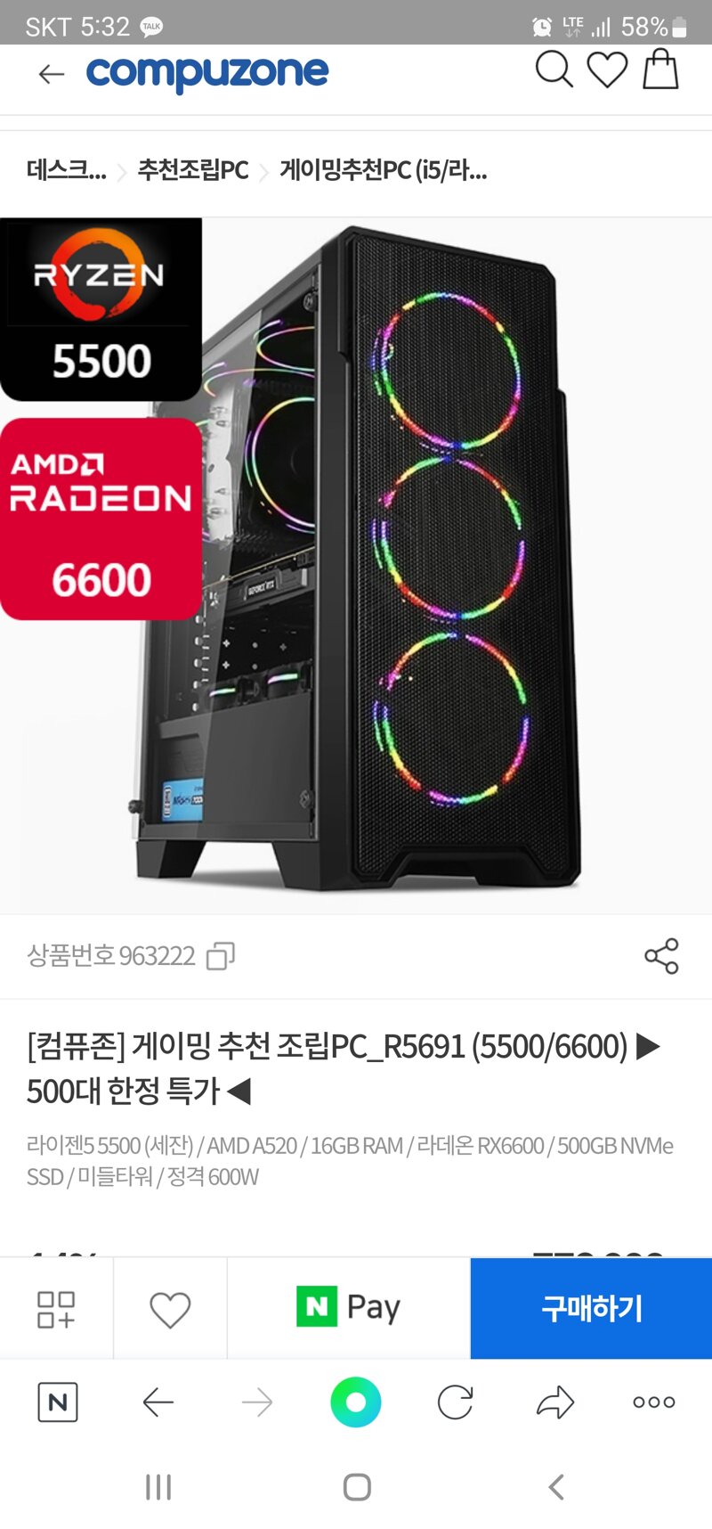 It 인벤 이거 가격대 괜찮은가요 Pc 견적 게시판
