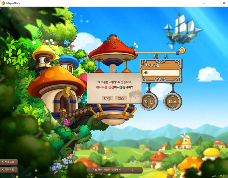 메이플스토리 인벤 녜힁닉 2개 뿌림 메이플스토리 인벤 자유게시판