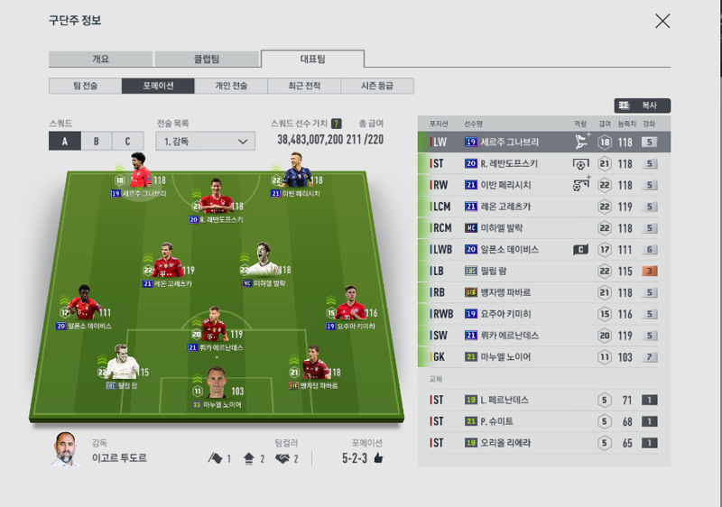 Fc 온라인 인벤 챔스 채굴 Fc 온라인 인벤 감독모드 게시판