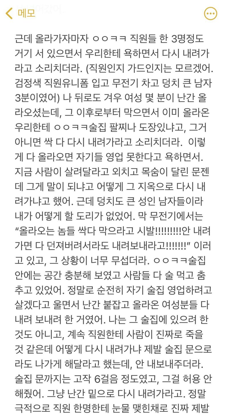 로스트아크 인벤 이태원 참사 폭탄돌리기 시작 로스트아크 인벤 자유 게시판
