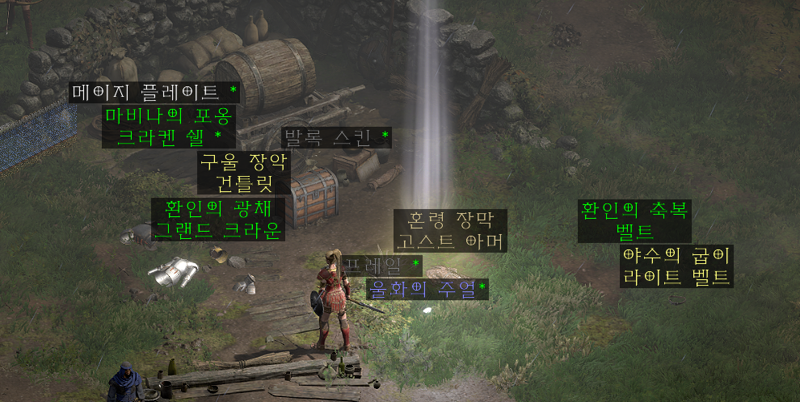 잡템 나눔합니다 디아블로2 자유 게시판 디아블로2 인벤