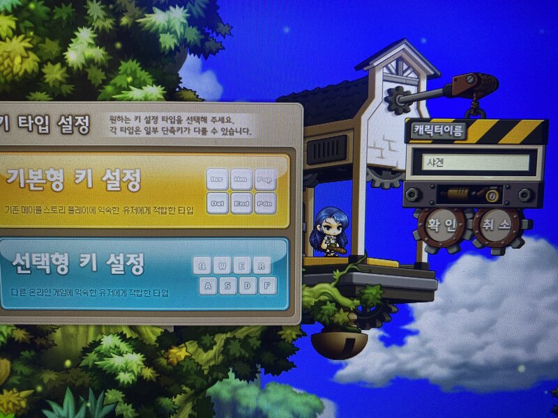 메이플스토리 인벤 녜힁 메이플스토리 인벤 자유게시판