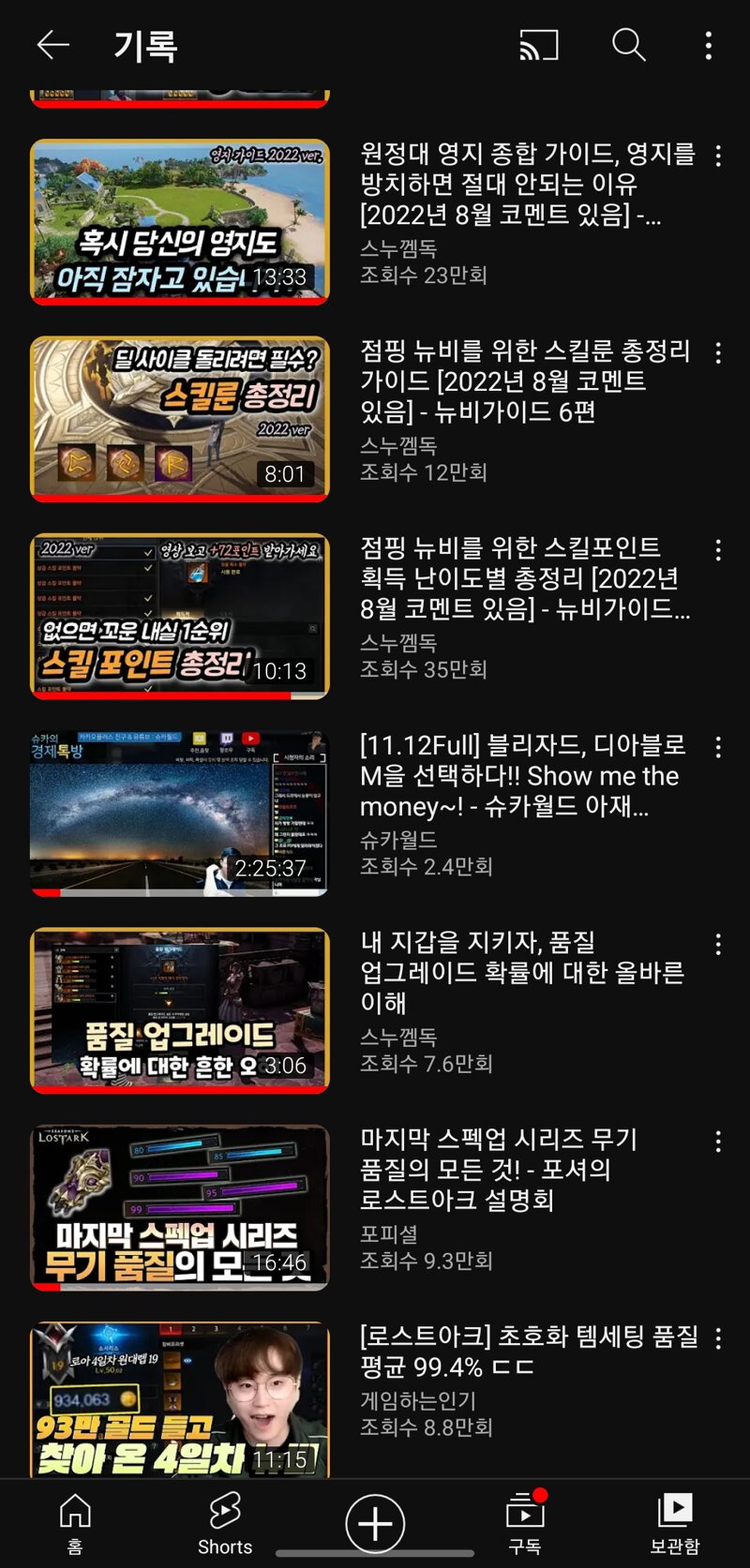 로스트아크 인벤 로아 질문입니다 로스트아크 인벤 데모닉 게시판