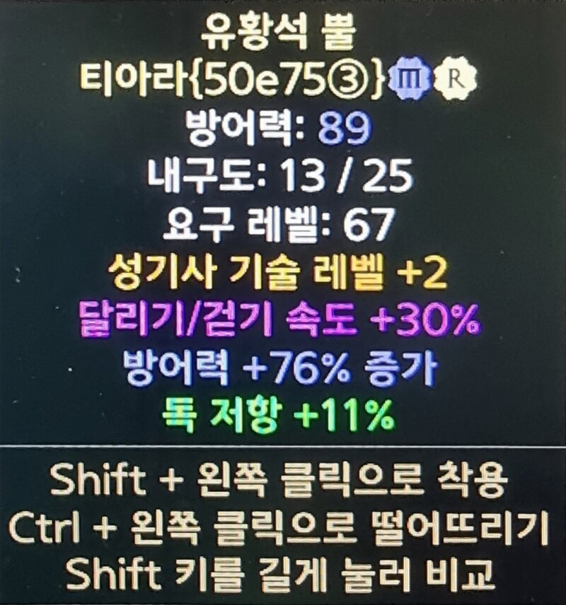 투구 이거 시세 있을까요 디아블로2 득템and자랑 게시판 디아블로2 인벤