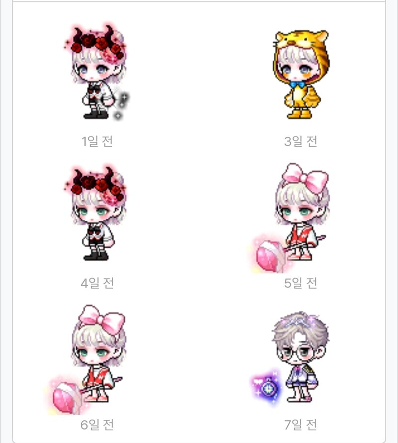 메이플스토리 인벤 조눈 뽑고 멮지지~ 메이플스토리 인벤 코디득템스크린샷 게시판