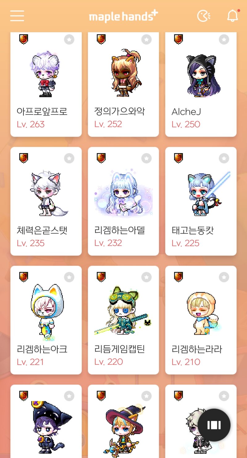 메이플스토리 인벤 나 맨 처음에는 코디 별로 신경 안썼어 메이플스토리 인벤 자유게시판