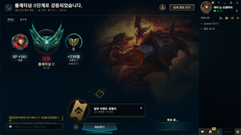 리그오브레전드 인벤 쓰레기도구 3연타 Lol 탑 게시판