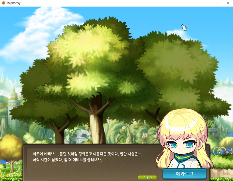 메이플스토리 인벤 이닉 어떄요 메이플스토리 인벤 자유게시판
