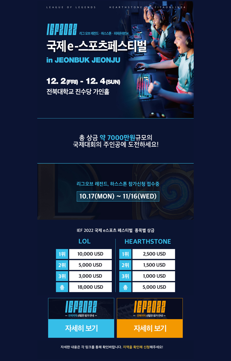 리그오브레전드 인벤 2022 Ief 국가대항전 롤 국가대표를 선발전 Lol 인벤 자유 주제 게시판
