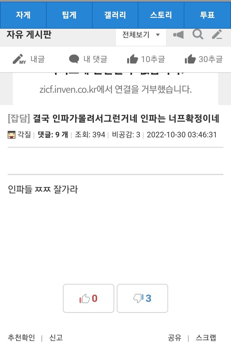 로스트아크 인벤 자게에 선 넘으신 분이 있네요 로스트아크 인벤 인파이터 게시판