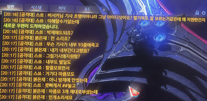 로스트아크 인벤 1600 붉은재 아브노말 1 4버스 기믹도 모르는 숙코기사 조심하세요 로스트아크 인벤 서버 사건사고 게시판