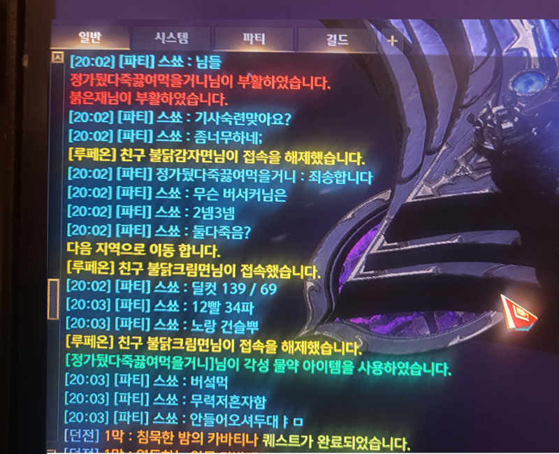 로스트아크 인벤 1600 붉은재 아브노말 1 4버스 기믹도 모르는 숙코기사 조심하세요 로스트아크 인벤 서버 사건사고 게시판