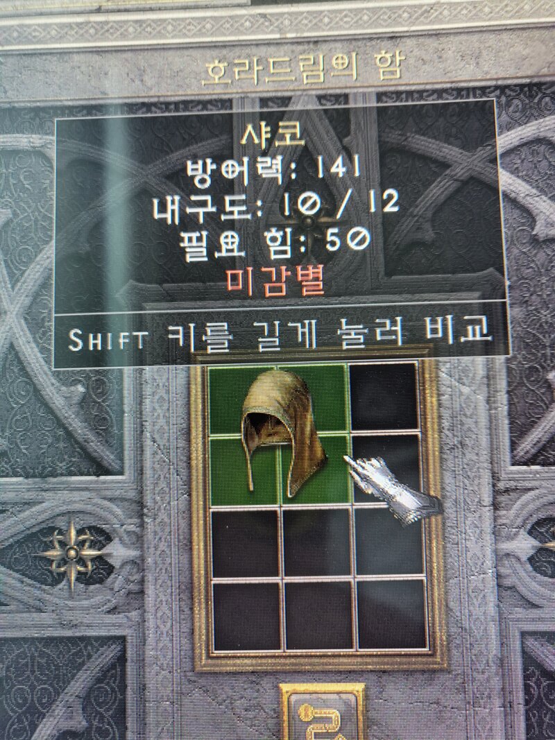나눔하니 바로 하나 득 디아블로2 자유 게시판 디아블로2 인벤