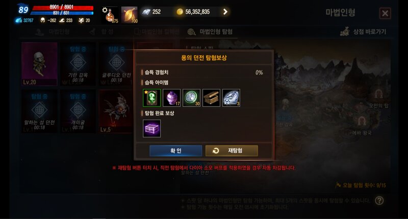 리니지m 인벤 드디어 인형 컬렉 완성 리니지m 인벤 득템 자랑 갤러리