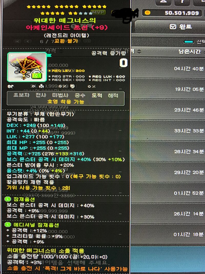 메이플스토리 인벤 무기 가격 질문 메이플스토리 인벤 도적 직업게시판