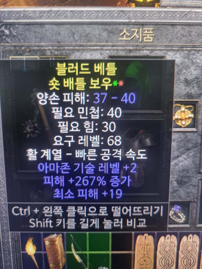 레어 활 이거 팔리나요 디아블로2 득템and자랑 게시판 디아블로2 인벤