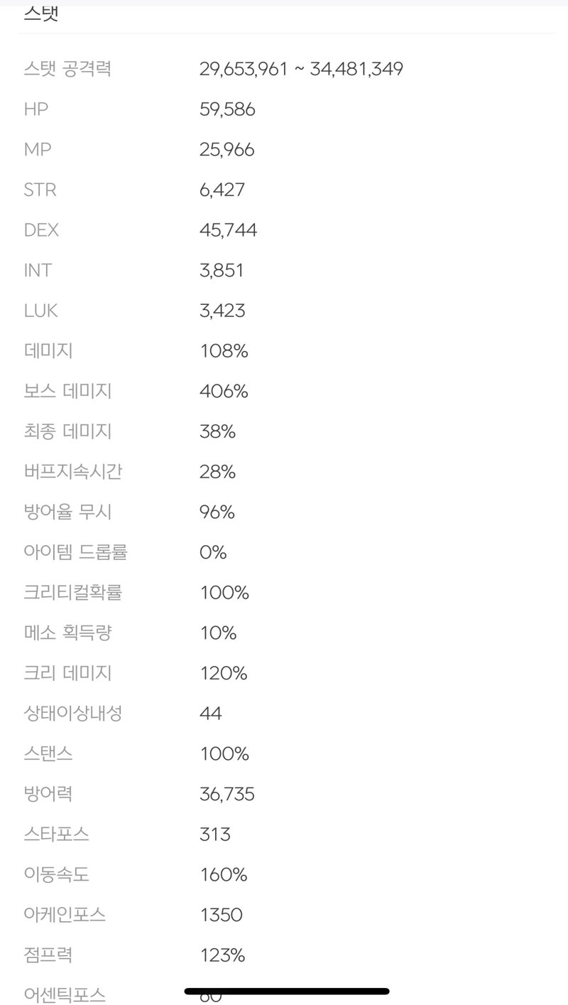 메이플스토리 인벤 하드루시드 3페이지 깻습니다 메이플스토리 인벤 궁수 직업게시판