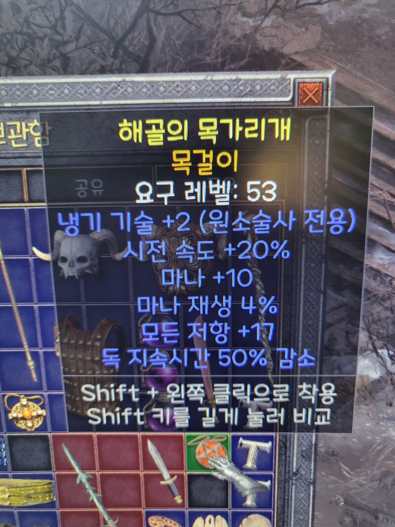 그리형 퇴근 안하세요 디아블로2 득템and자랑 게시판 디아블로2 인벤