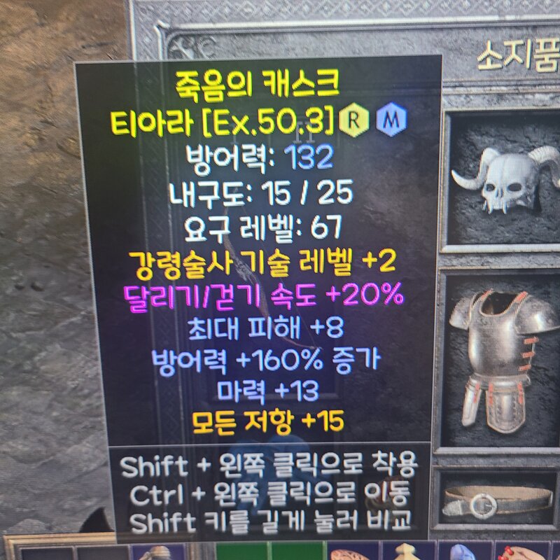 형들 이거환이야 디아블로2 득템and자랑 게시판 디아블로2 인벤