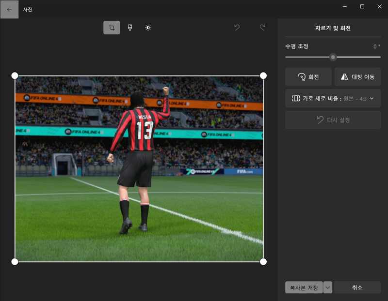 Fc 온라인 인벤 미세팁 명예의 전당 사진 간지나게 만들기 Fc 온라인 인벤 팁과 노하우 게시판