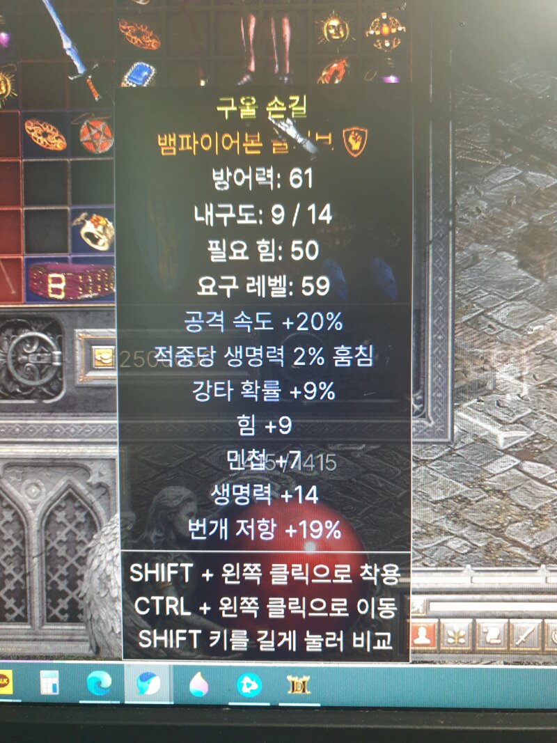 강타장 질문입니다 디아블로2 자유 게시판 디아블로2 인벤