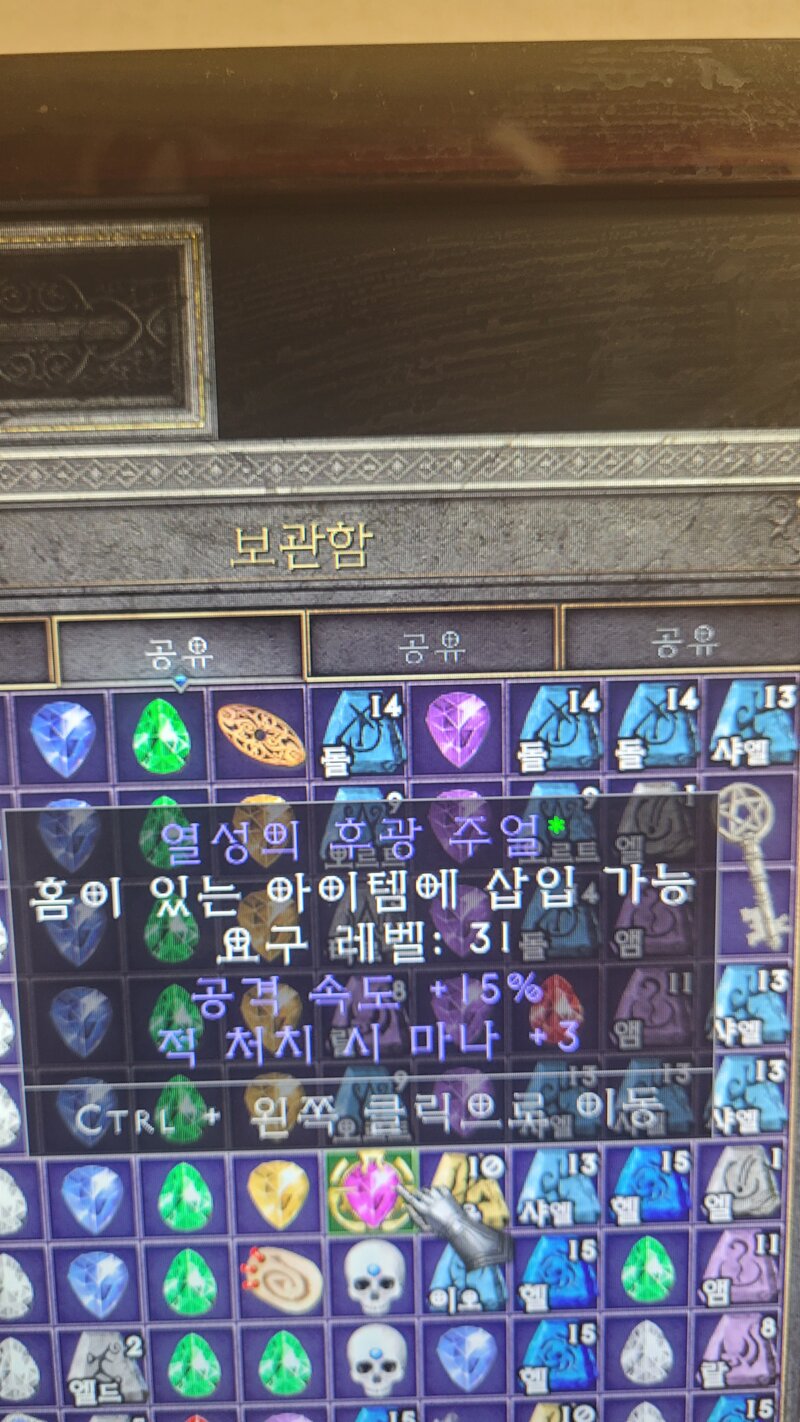 마상주얼 디아블로2 자유 게시판 디아블로2 인벤