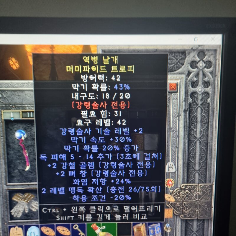 이정도면시세있나여 디아블로2 득템and자랑 게시판 디아블로2 인벤
