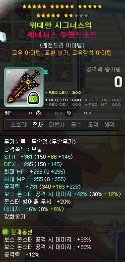 메이플스토리 인벤 해방무기 추옵 메이플스토리 인벤 리부트 게시판