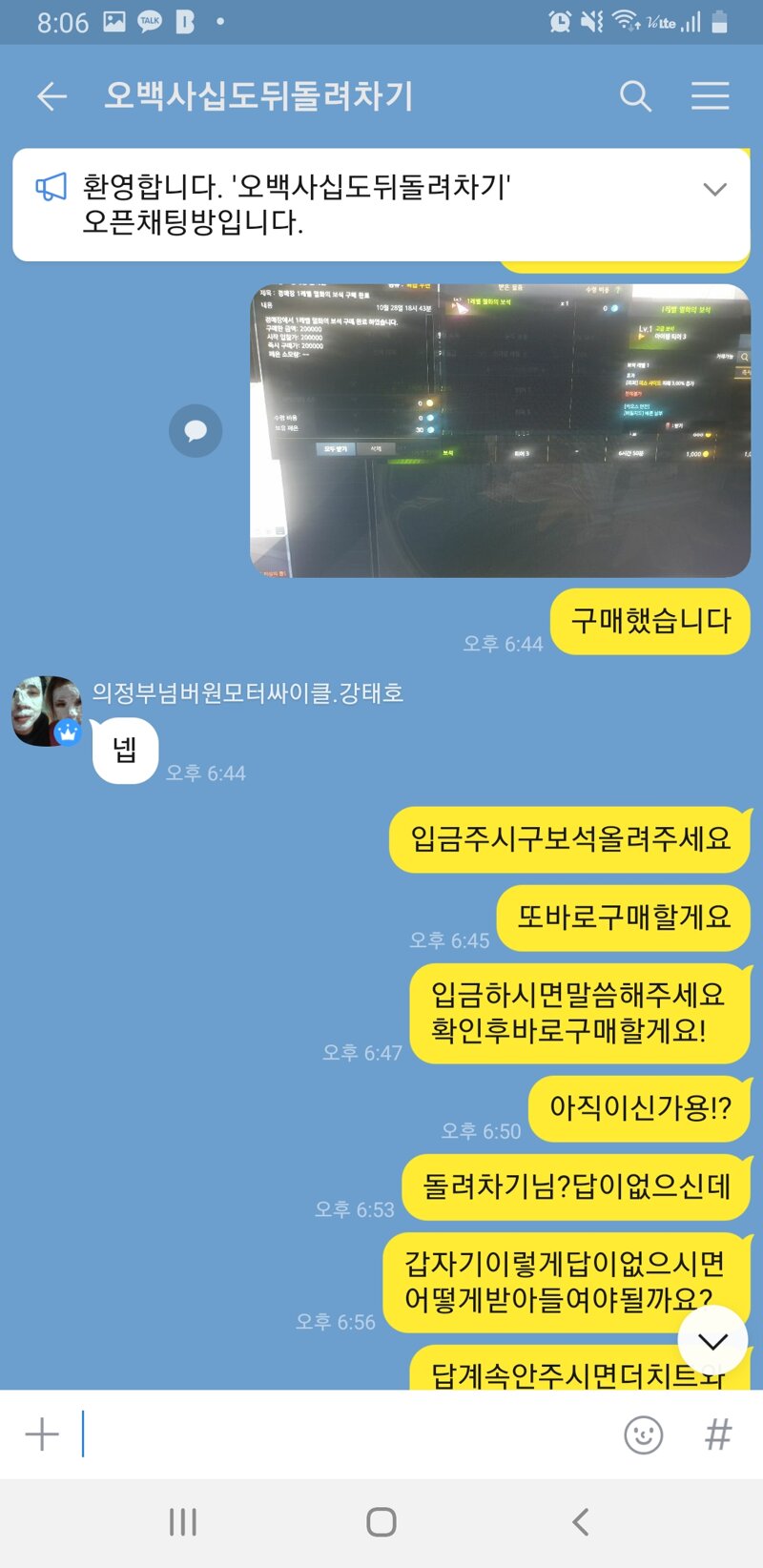 로스트아크 인벤 오백사십도뒤돌려차기 골드사기칩니다 로스트아크 인벤 서버 사건사고 게시판