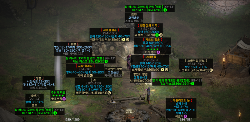소소한 나눔 디아블로2 자유 게시판 디아블로2 인벤