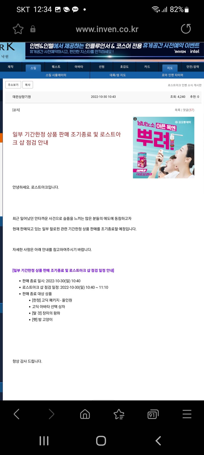 월드 오브 워크래프트 인벤 와우도 할로윈 조기종료 가능성 있을까요 와우 인벤 클래식 게시판