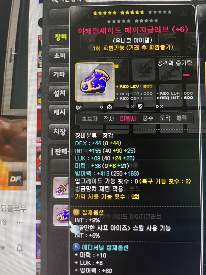 메이플스토리 인벤 이거지 ㅋ 메이플스토리 인벤 자유게시판