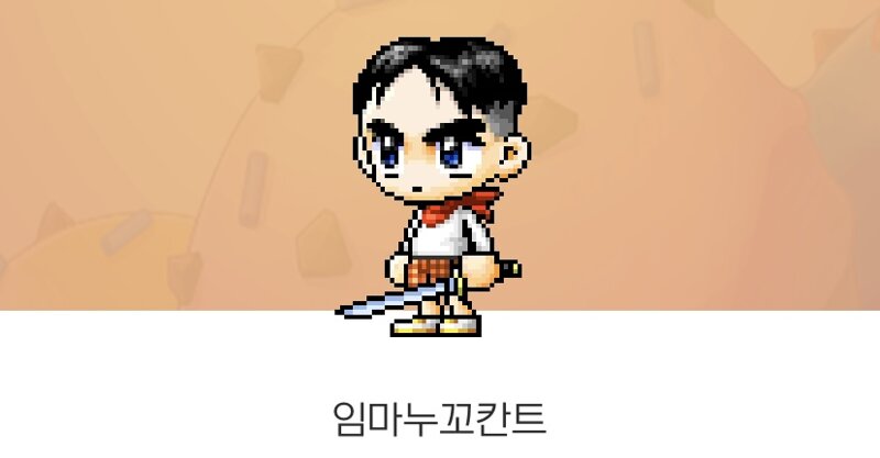 메이플스토리 인벤 닉 ㅁㅌㅊ 메이플스토리 인벤 자유게시판