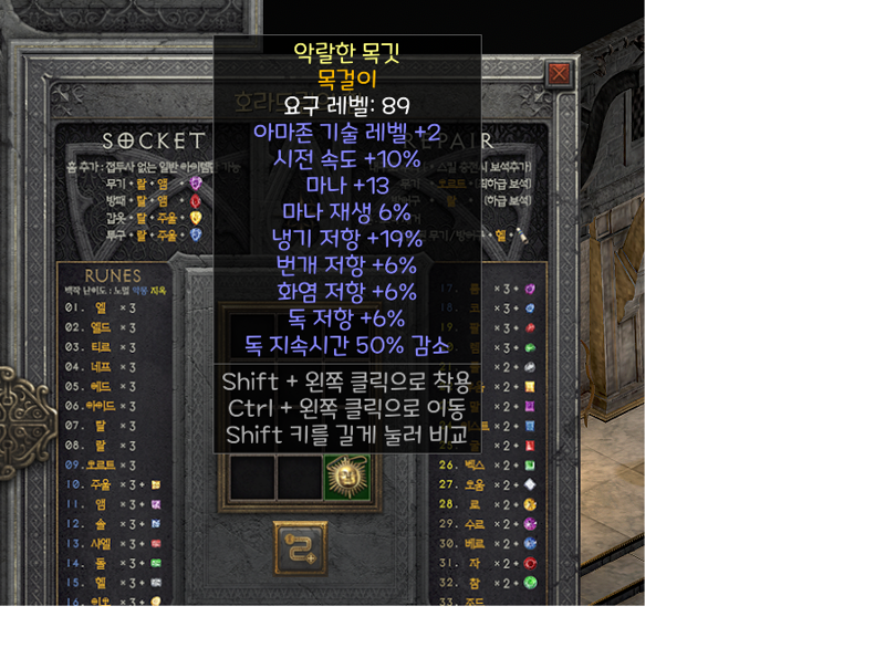 그리형 아마 아뮬인데 감정좀해조 디아블로2 득템and자랑 게시판 디아블로2 인벤