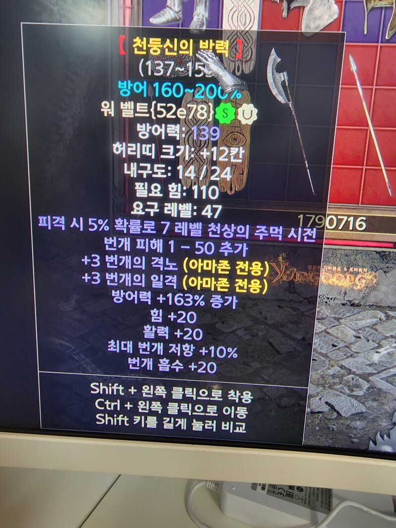 그리형 버리는건가요 디아블로2 득템and자랑 게시판 디아블로2 인벤