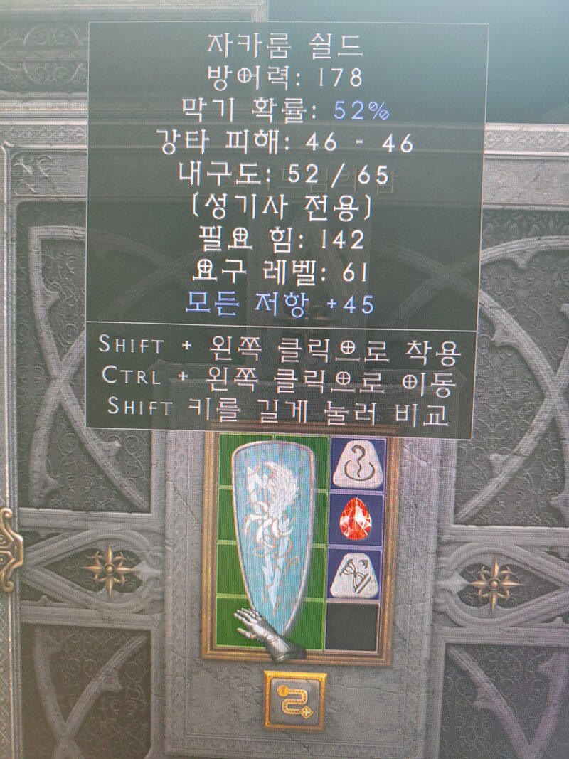 상남자특 팔라방패 45모저 3솟 노리고 큐빙함 디아블로2 자유 게시판 디아블로2 인벤