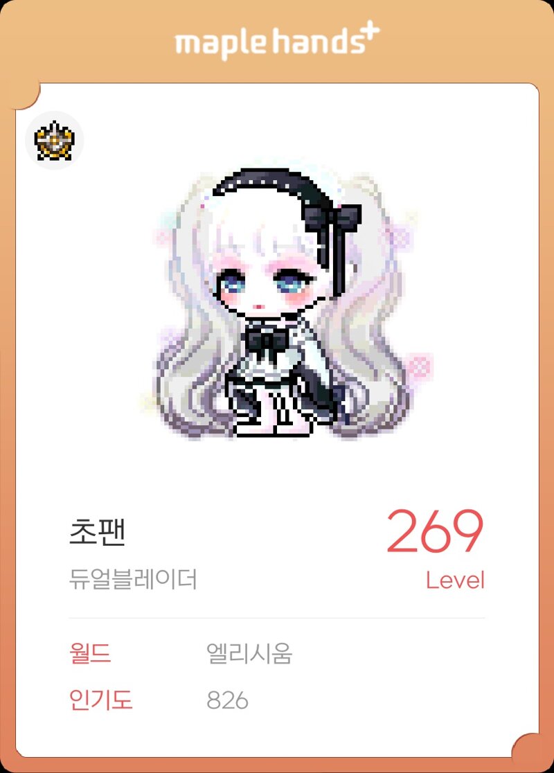 메이플스토리 인벤 머리 색 맞춰왔음 메이플스토리 인벤 자유게시판