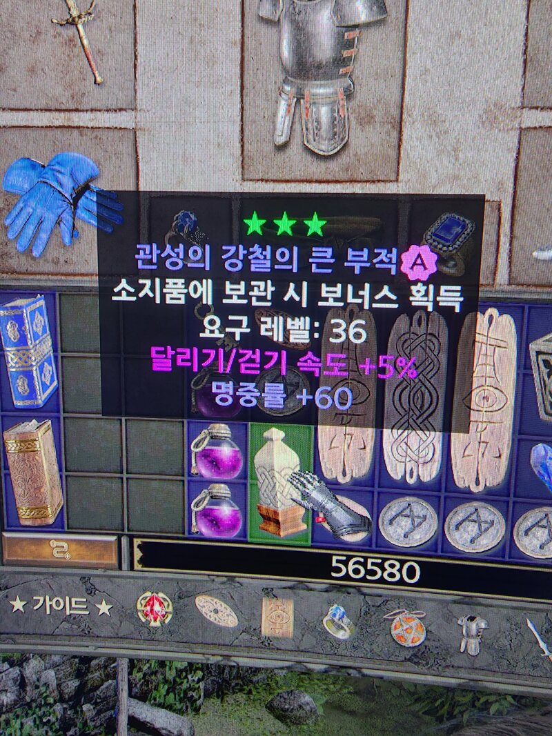그리형 버리는건가요 디아블로2 득템and자랑 게시판 디아블로2 인벤